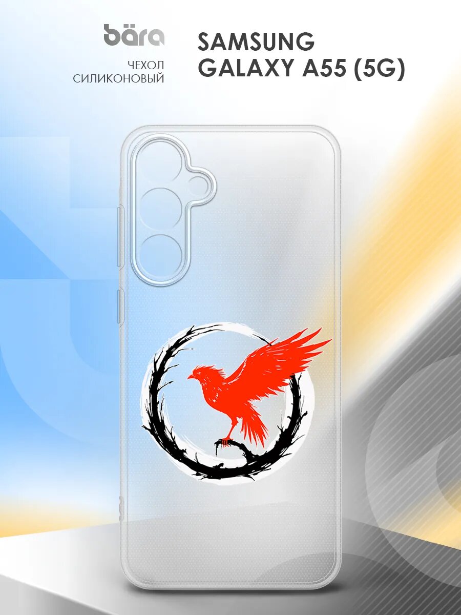 Чехол на Samsung Galaxy A55 (5G)/ Самсунг Галакси А55 (5Г) накладка, защитный
