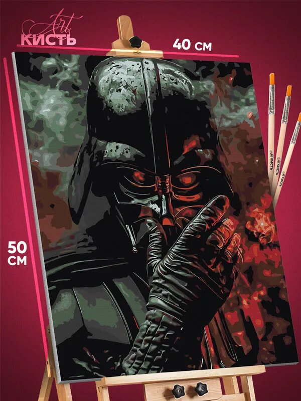 Картина по номерам на холсте с подрамником 40х50 Звездные войны Дарт Вейдер