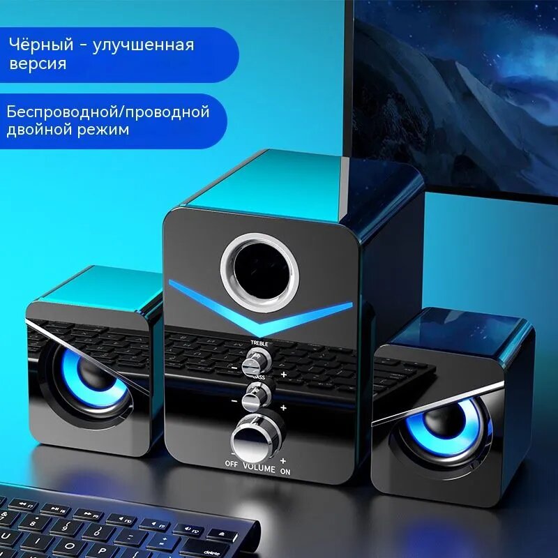 Колонки для компьютера блютуз с сабвуфером, 11 Вт