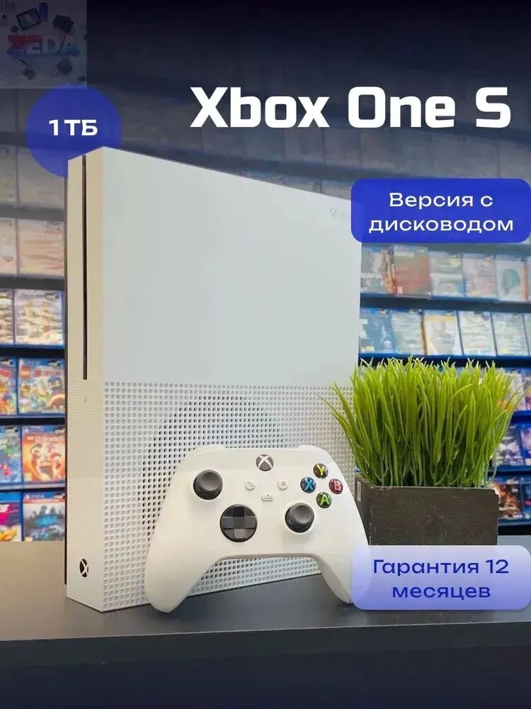 Игровая консоль Xbox One S 1ТБ 97-BII