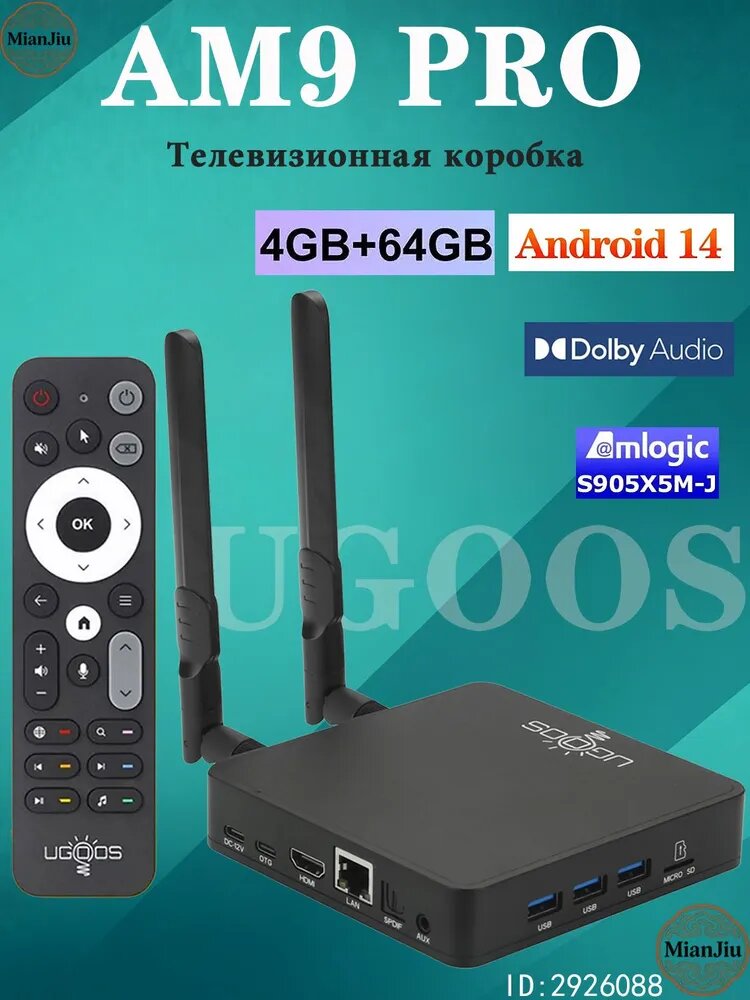 UGOOS AM9 PRO S905X5-J cетевой проигрыватель 4Гб/64Гб Андроид 14.0 1000M HD 4KX2K BT5.3, Bluetooth, Wi-Fi, черный