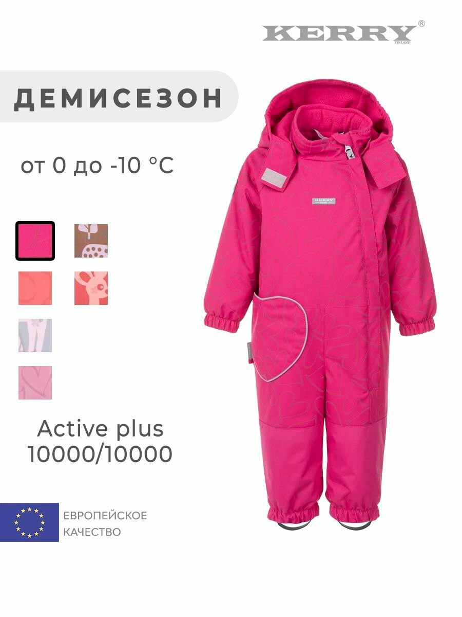 Комбинезон утеплённый