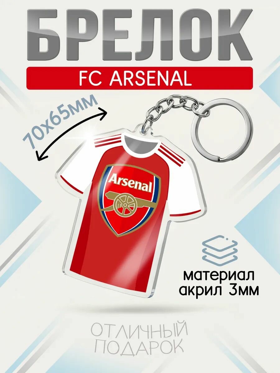 Брелок