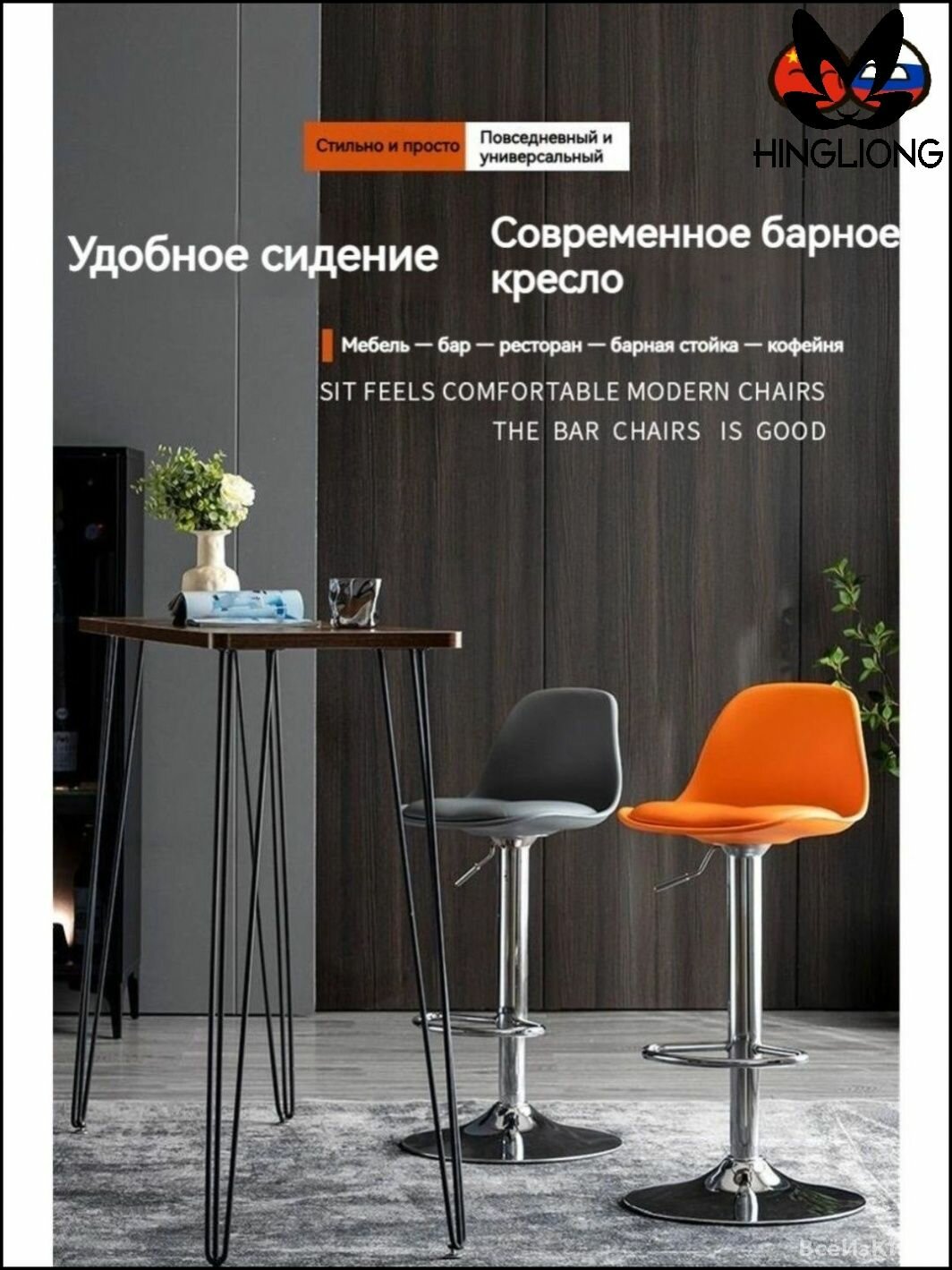 Барный стул — фото 1