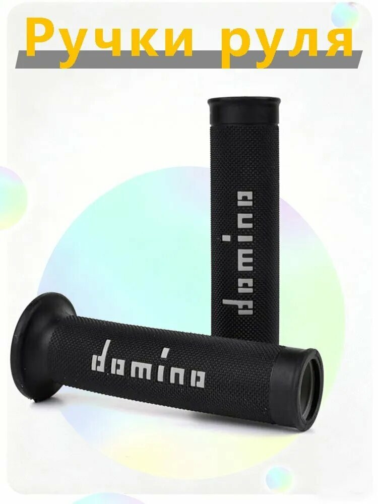 Грипсы на питбайк, грипсы на эндуро для мопеда скутера питбайка(диаметром руля 22мм, серый)