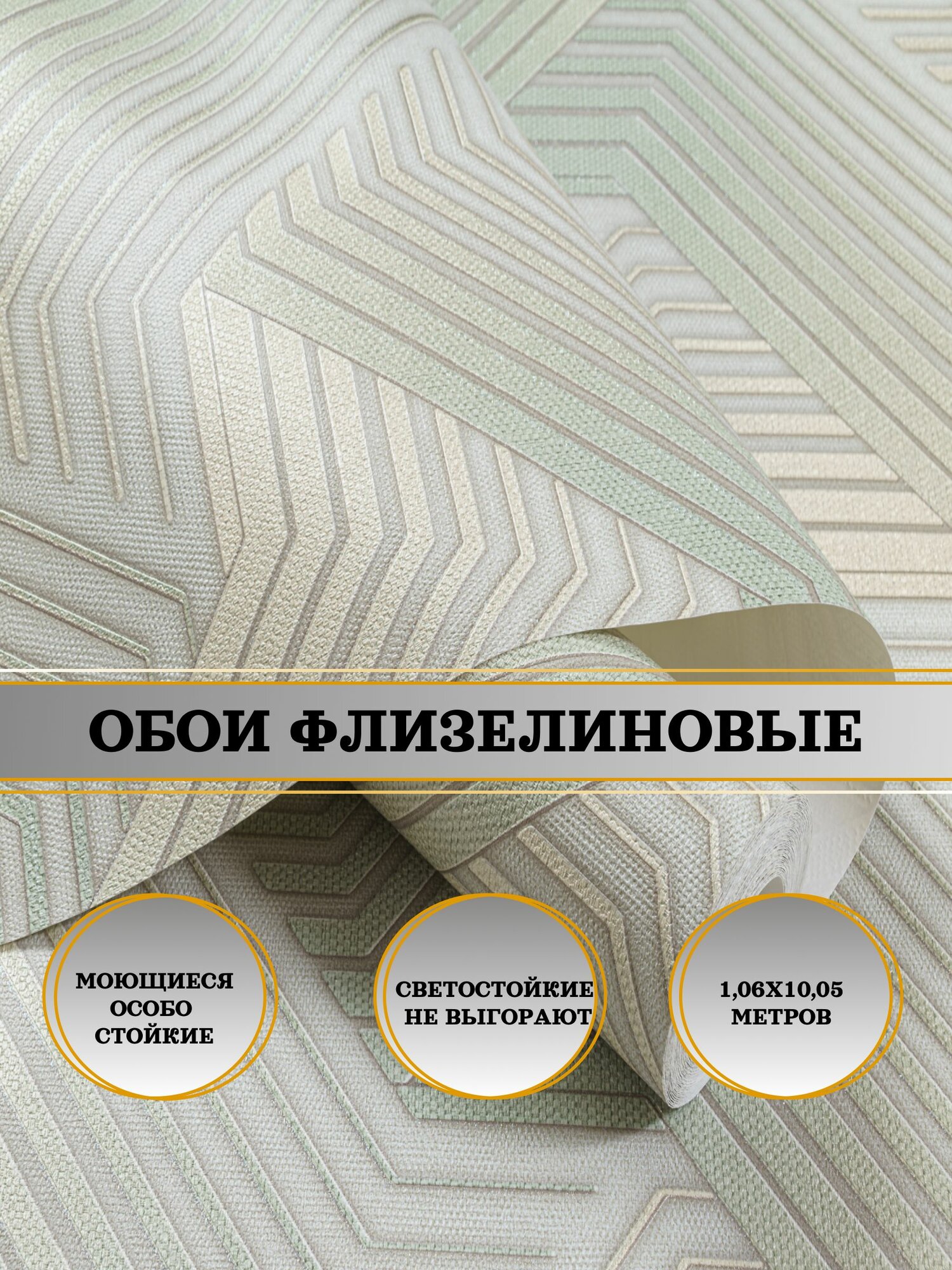 Обои флизелиновые серые Каскад 10906-02 1,06х10м. Для спальни, зала, коридора.