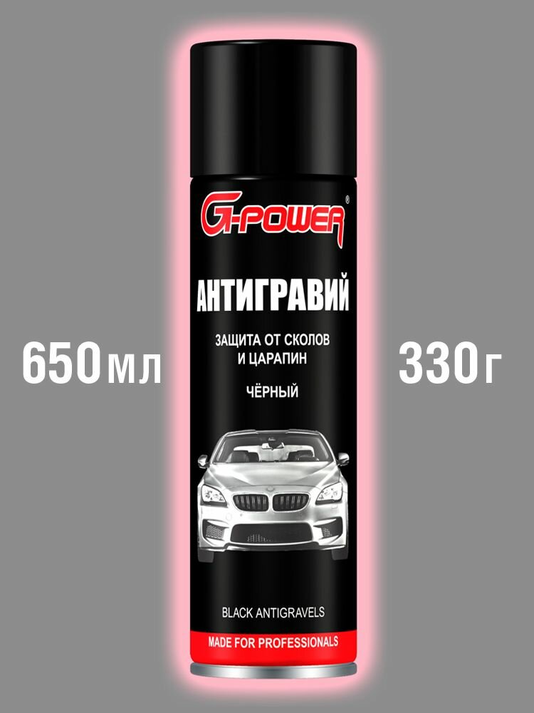 Антигравий черный G-POWER 650 мл Аэрозоль GP-651 защита от сколов и царапин