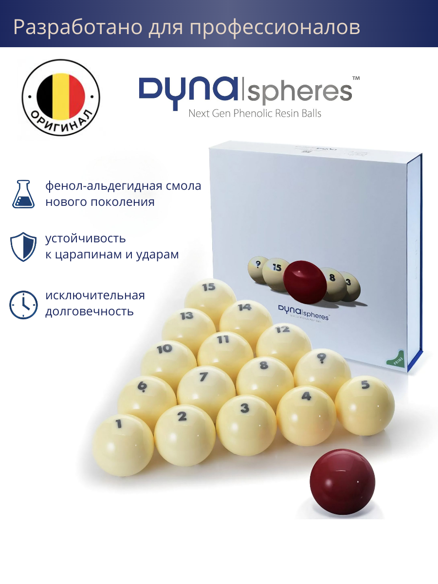 Шары для бильярда Dyna Spheres Prime Pyramid 67 мм, русская пирамида, красный биток