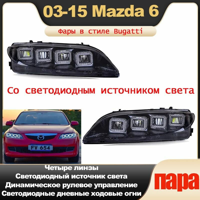 Фары автомобильные
