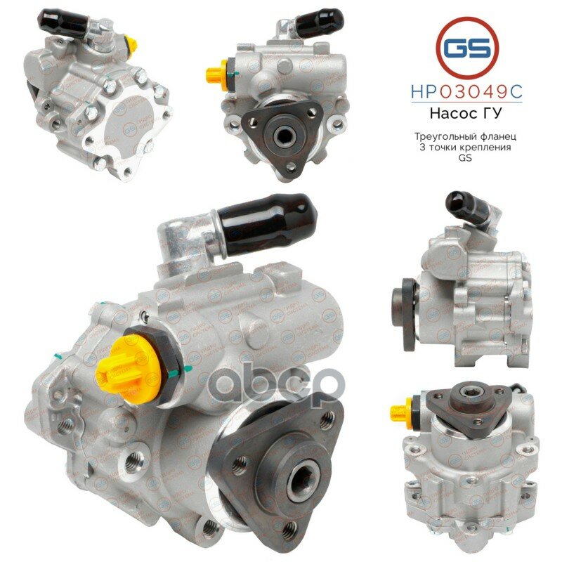 Новый насос ГУР BMW 3 E36 1990-1998, BMW Z3 E36 1995-2003 GS арт. HP03049C