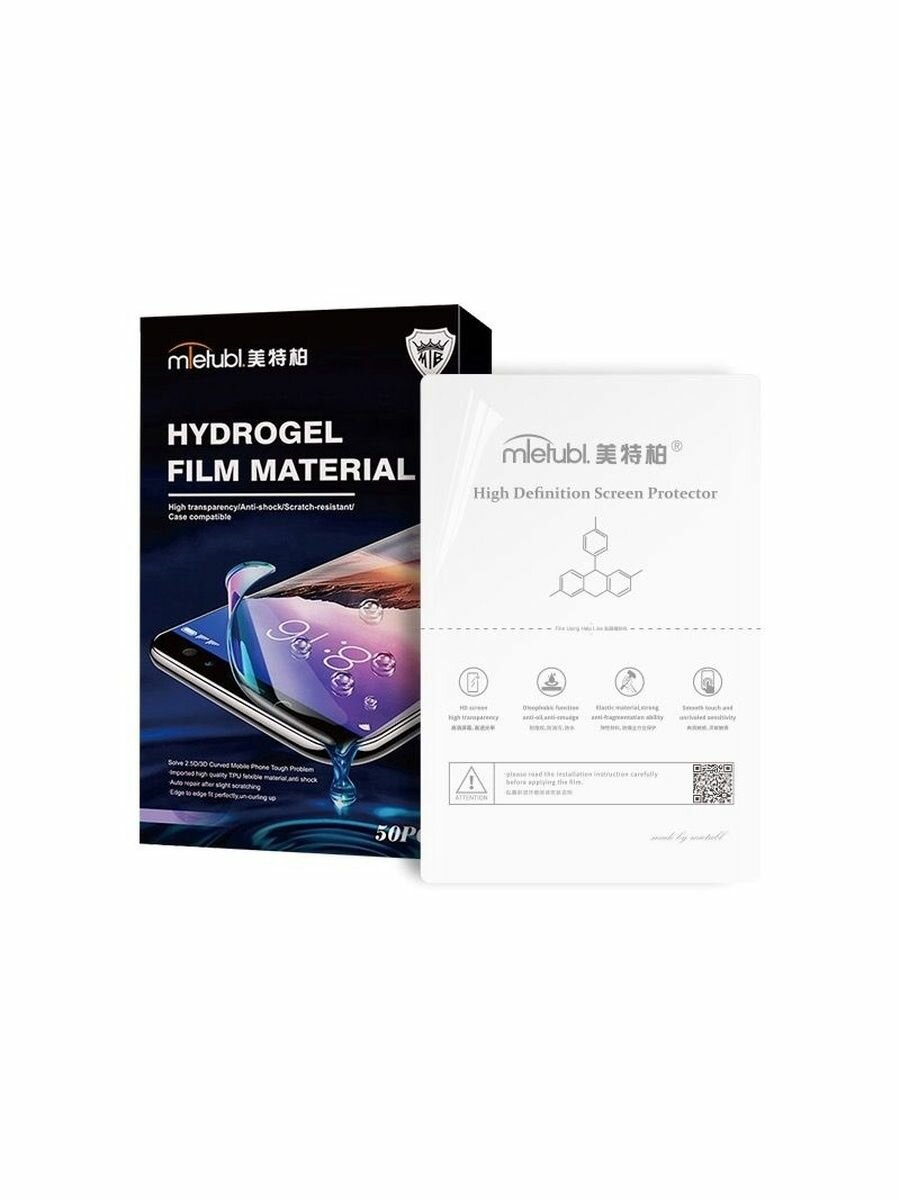 Защитная полиуретановая пленка HD глянцевая для плоттера, противоударная полиуретановая пленка ШД глянцевая для плоттера. Комплект из 50шт.