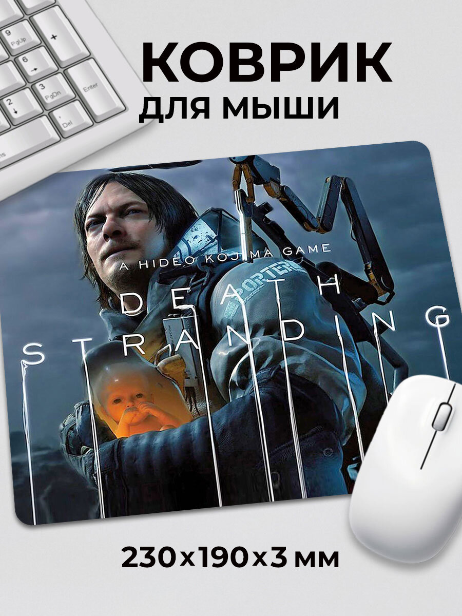 Коврик для мышки Death Stranding Дес Стрендинг c тканевой поверхностью, на нескользящем резиновом основании