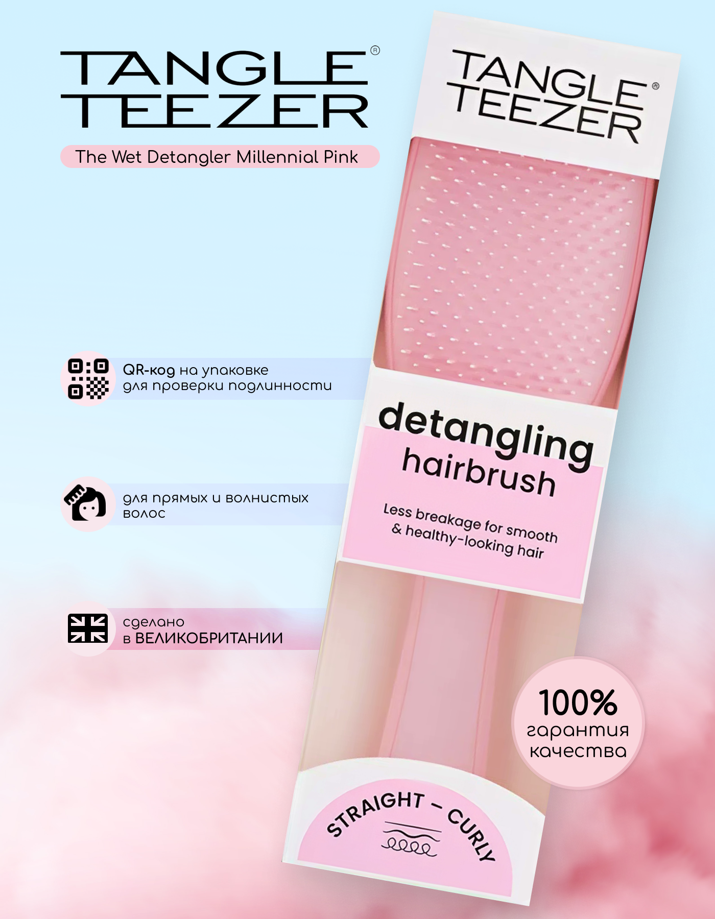 Расческа для волос Tangle Teezer The Wet Detangler Rosebud Pink