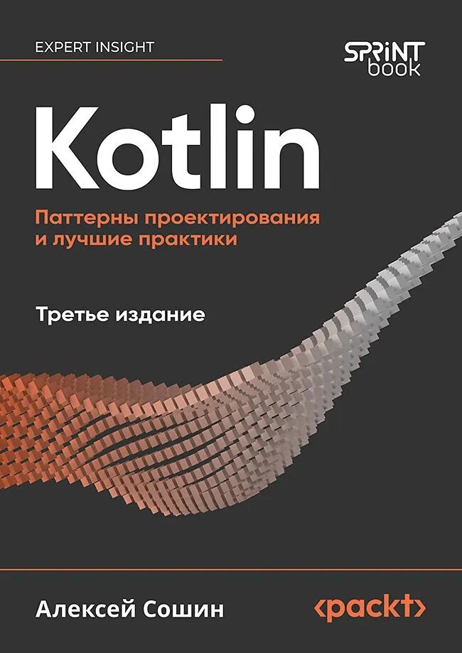 Печатная книга