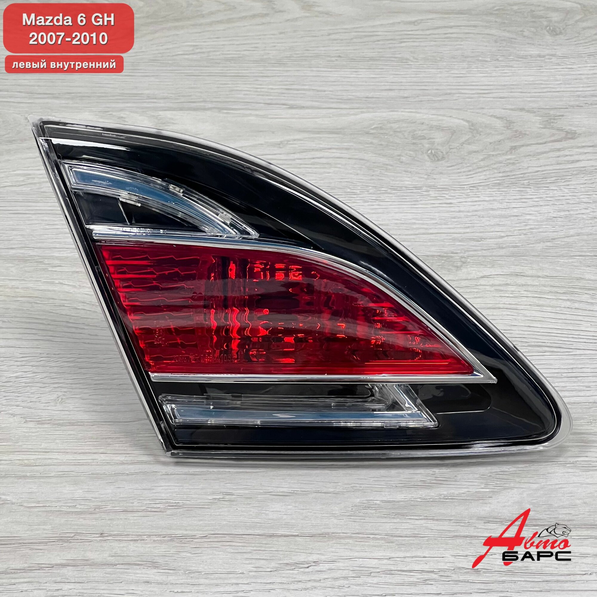 Фонарь внутренний Mazda 6 Gh Sport 2007-2010 Левый