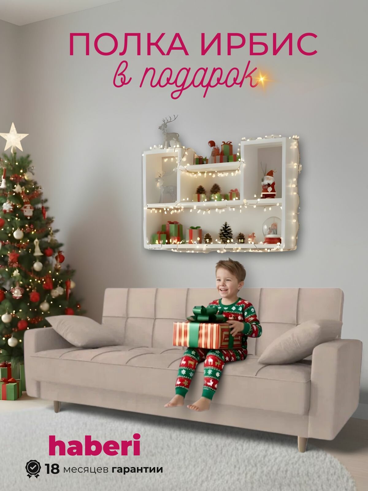 Диван книжка прямой Эрика с ящиком для белья, пружинный блок, полка В подарок