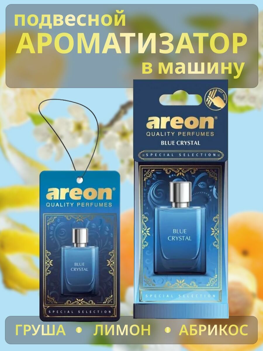 Areon Ароматизатор автомобильный, Blue Cristal