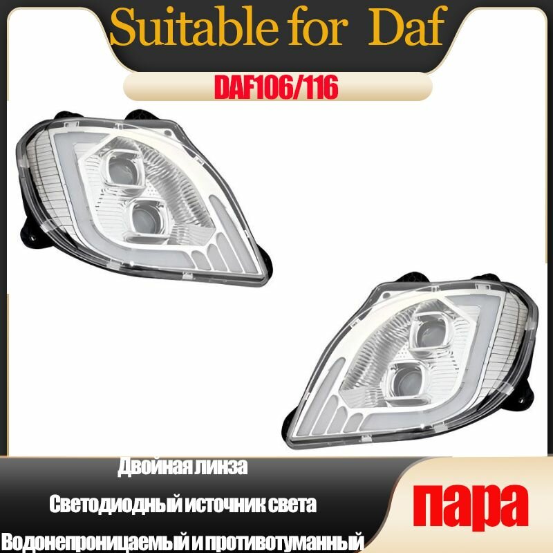 Фары автомобильные