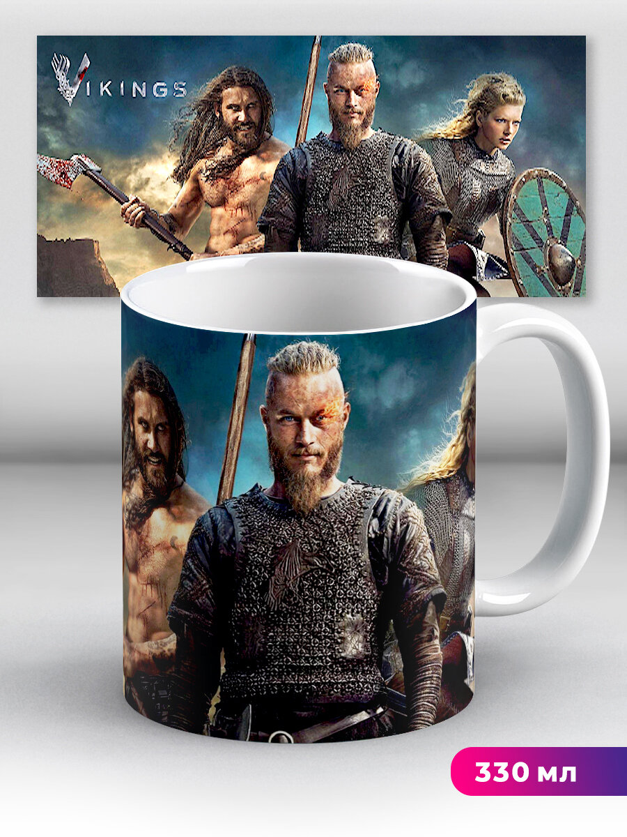 Кружка Викинги Vikings цветной
