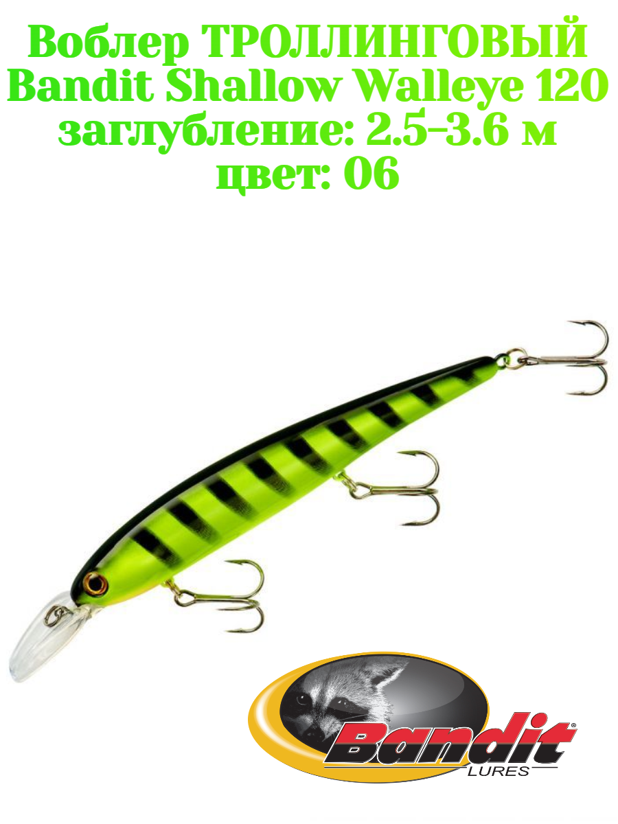 Воблер Bandit Shallow Walleye 120F original цвет 06 вес 17,5гр. заглубление 2.5-3.6 м.