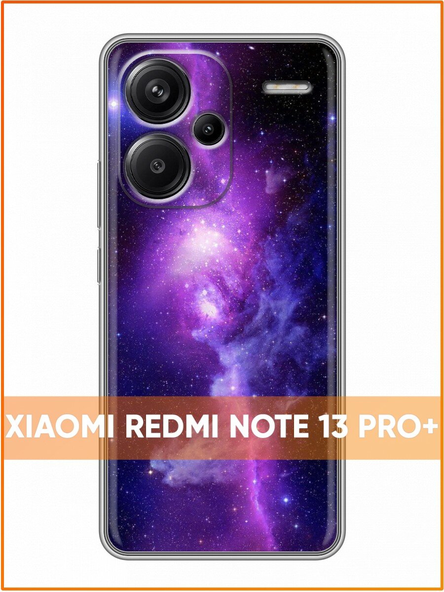Чехол для Xiaomi Redmi Note 13 Pro Plus 5G с принтом космос и звезды (Сяоми Редми Нот 13 Про Плюс 5G)