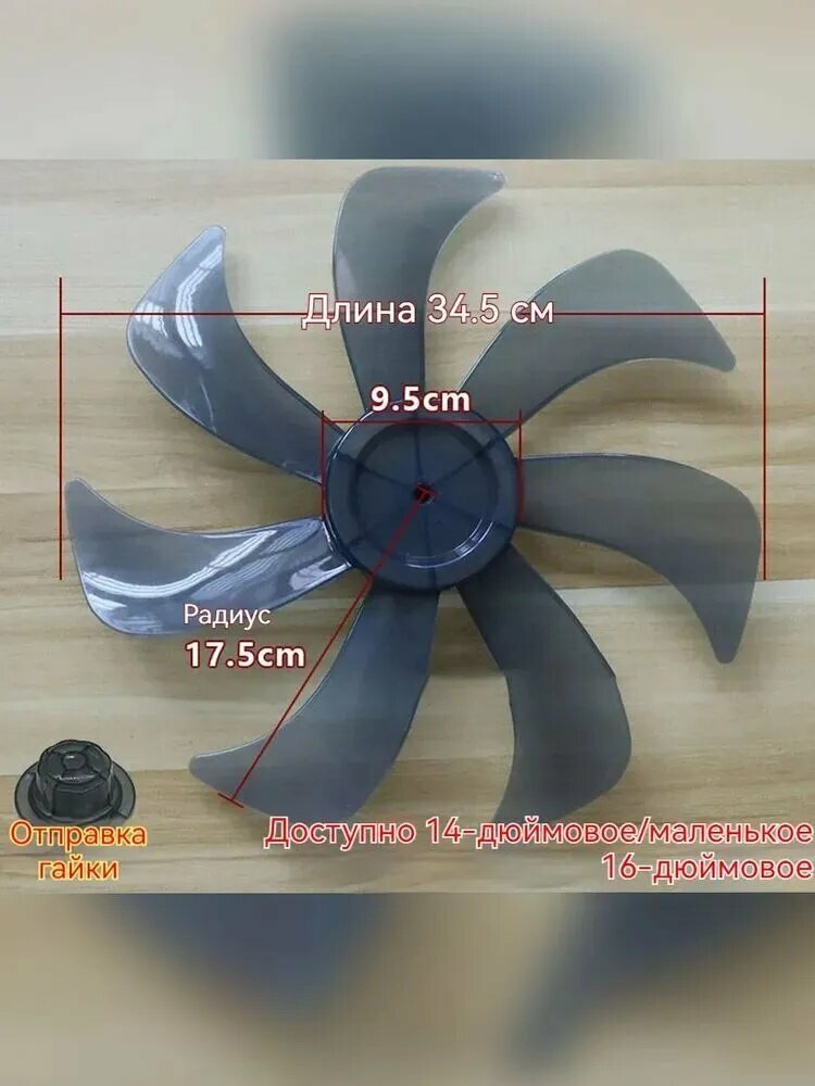 Набор лопастей для напольного вентилятора (3 шт + гайка), подходит для Vitek VT-815 и др, тихий обдув
