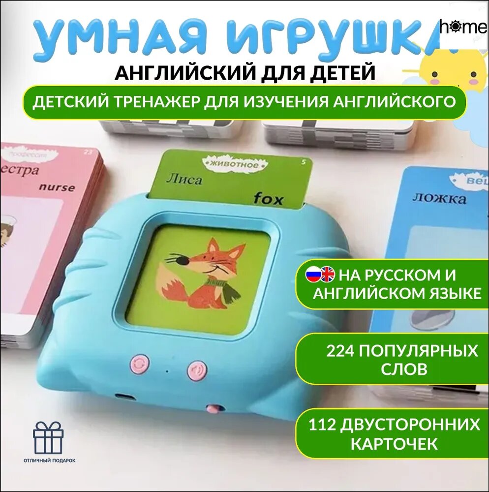 Обучающая игра
