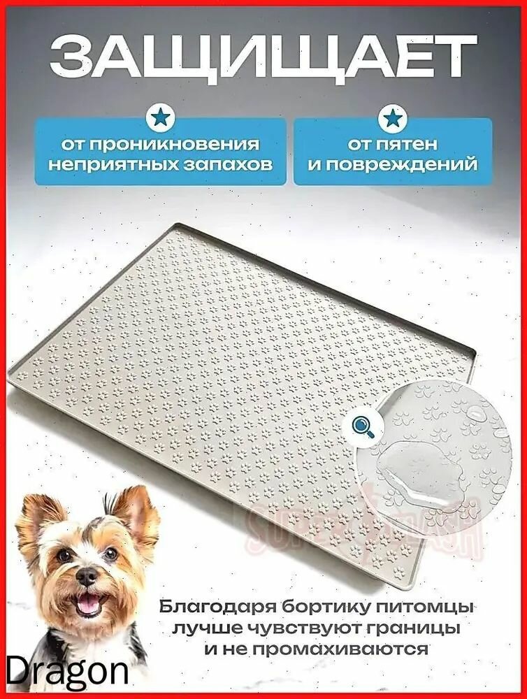 Лоток для собак под пеленку 60х60 коврик силиконовый с бортиком светло-серый