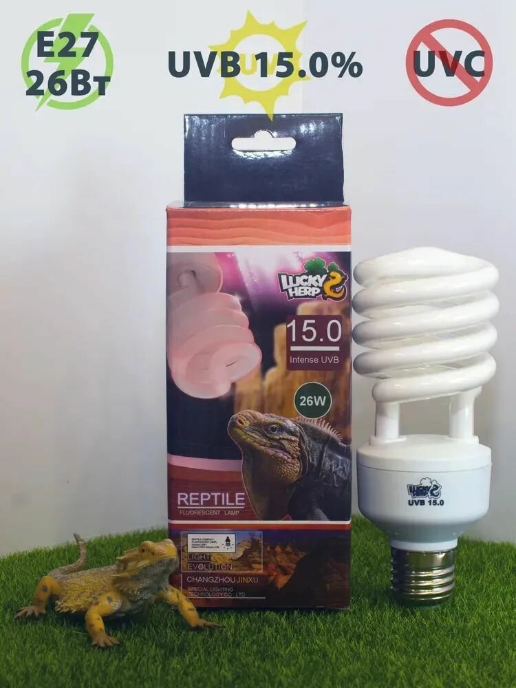 Ультрафиолетовая лампа 15.0 UVB 26Вт цоколь Е27 УФ лампочка в террариум для рептилий черепах змей