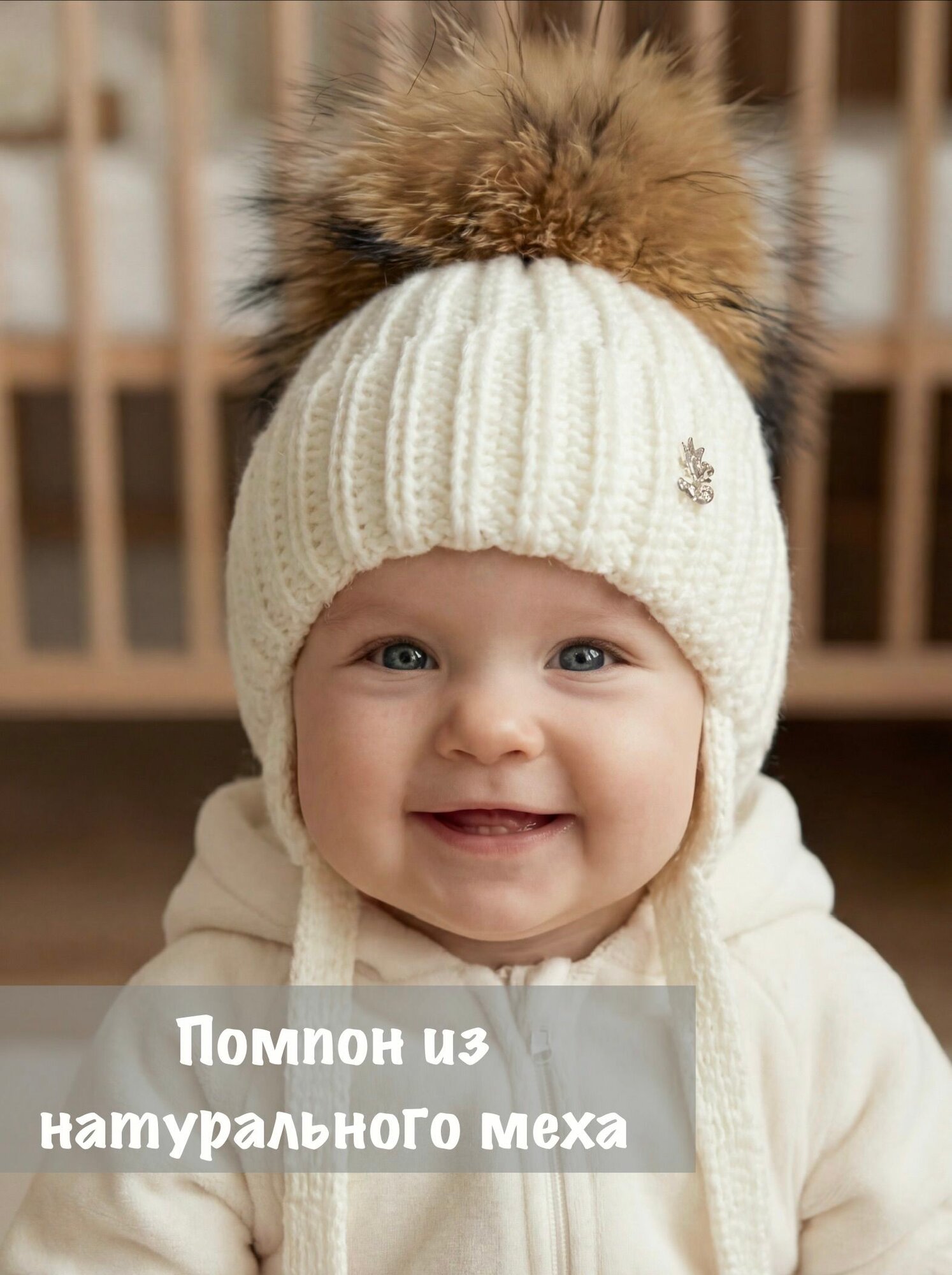 Шапка для новорожденного (0-6 мес.) с помпоном из натурального меха для девочек, размер 0-6 мес., экрю — фото 1