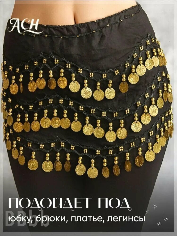 Пояс набедренный для восточных танцев с монетами JewelryMeverly