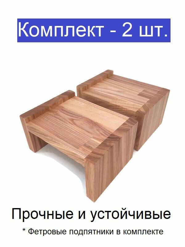 Подставки для колонок, полочной акустики, студийных мониторов Lumiwood