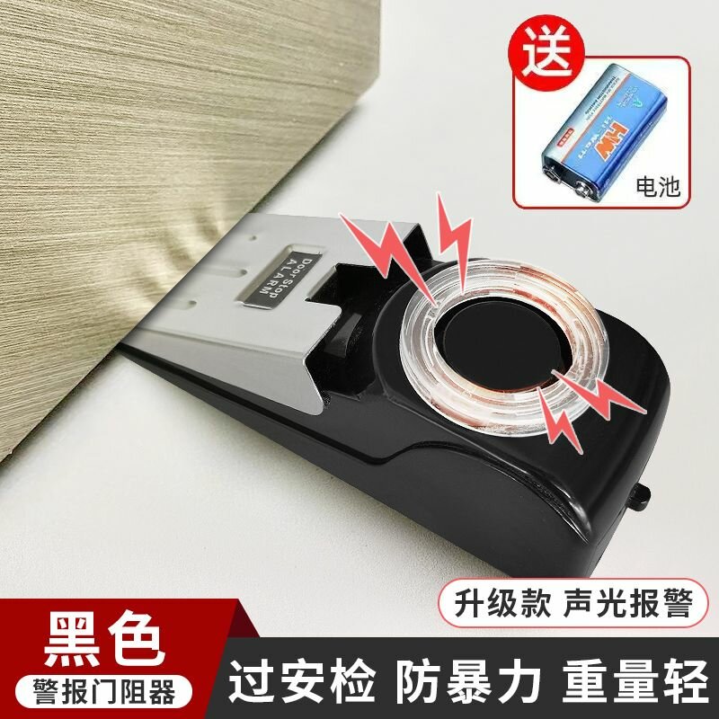 Сигнализация, защитный дверной ограничитель, блокиратор двери, дверной стопор, дверной джаммер, дверной ограничитель для отеля и домашнего использования, для одиночной жизни, для одной девушки, магический анти-кража
