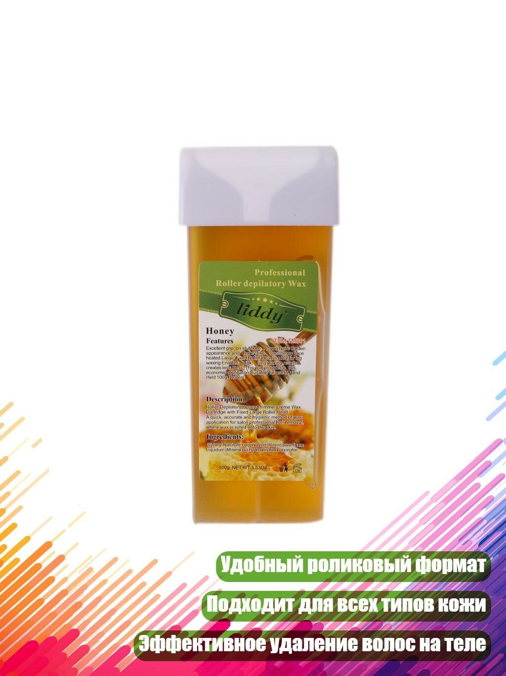 Восковые картриджи для эпиляции, 1