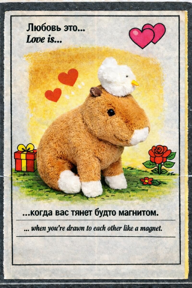 Мягкая игрушка капибара BOOMTS, цвет "Кофе с молоком", бежевая, с гусёнком на магните, подарок на День Святого Валентина