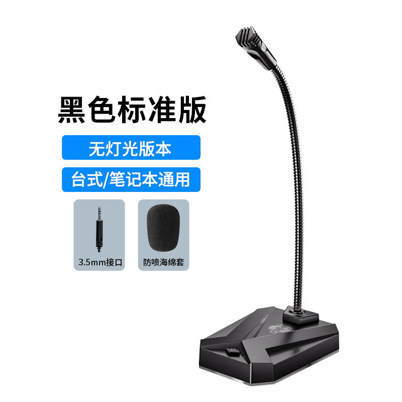 Игровой микрофон Saida MK10, настольный микрофон для компьютера, проводной USB-микрофон для киберспорта, с шумоподавлением для записи