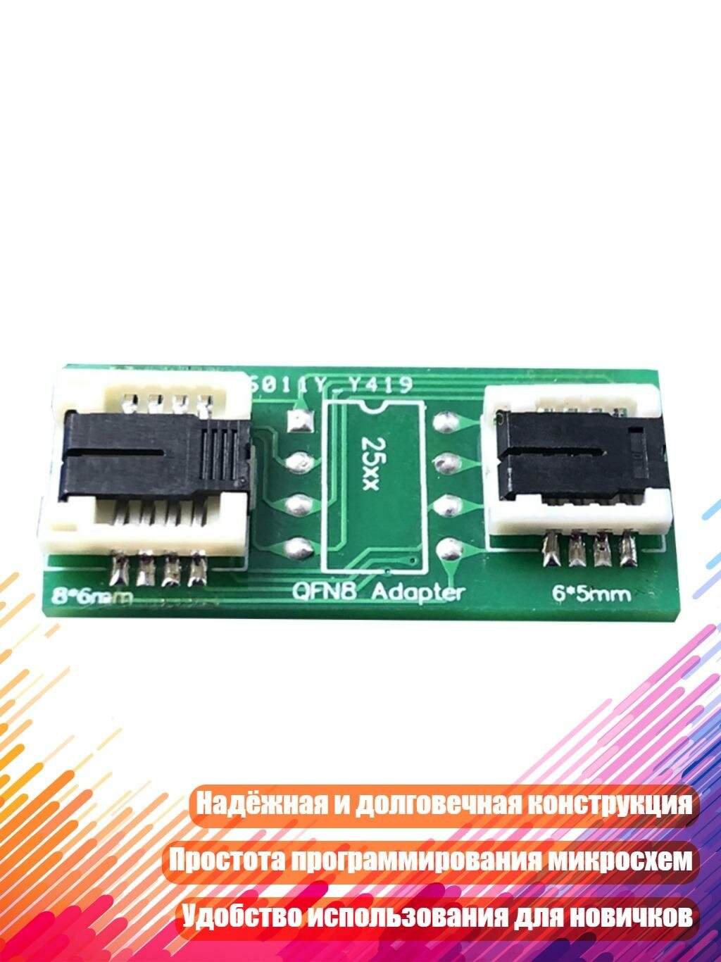 Адаптер QFN8/WSON8/MLF8/MLP8/DFN8–DIP8