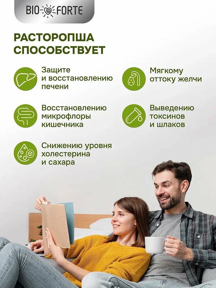 Расторопша для печени BioForte, экстракт плодов, 120мг, 30 капсул — фото 1