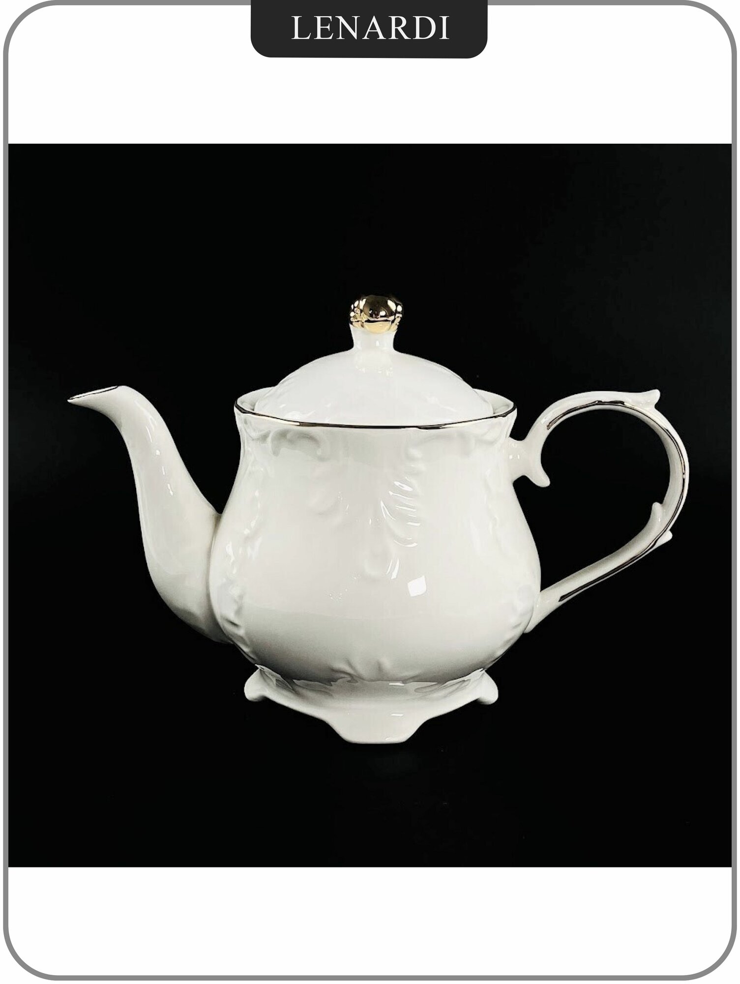 Чайник заварочный Lenardi Аврора Золото 1000мл