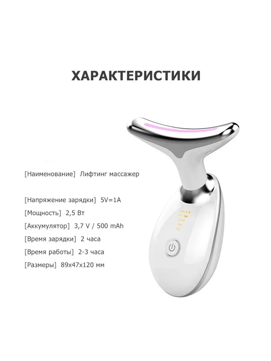 Электромассажер для лица — фото 1