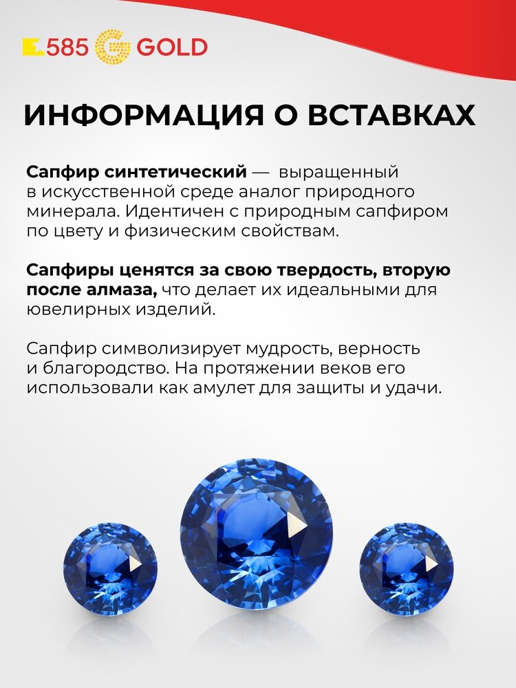 Серьги, красное золото, 585 проба, родирование, бриллиант, сапфир синтетический