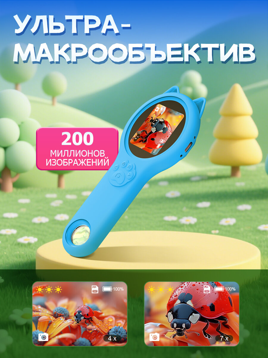 Микроскоп детский — фото 1