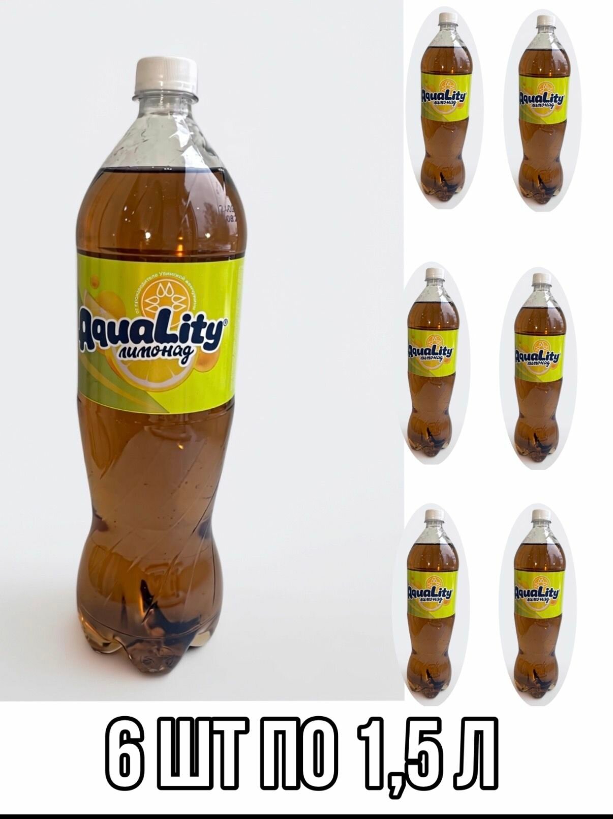 Вода газированная сладкая напиток безалкогольный среднегазированный низкокалорийный Аквалити AquaLity без сахара 6 шт по 1,5л лимонад