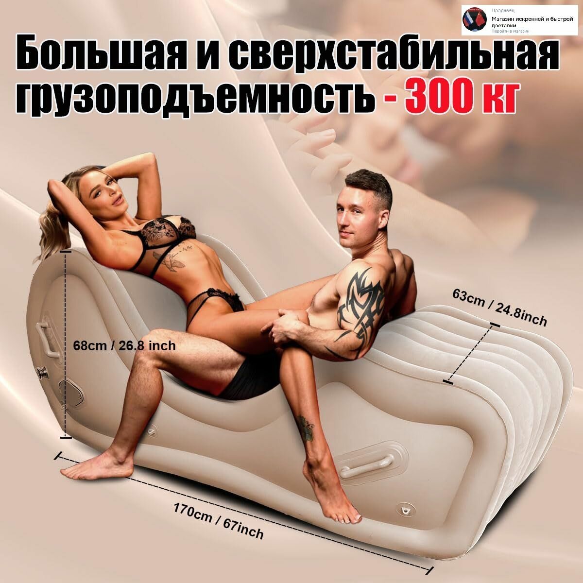 Мебель для секса