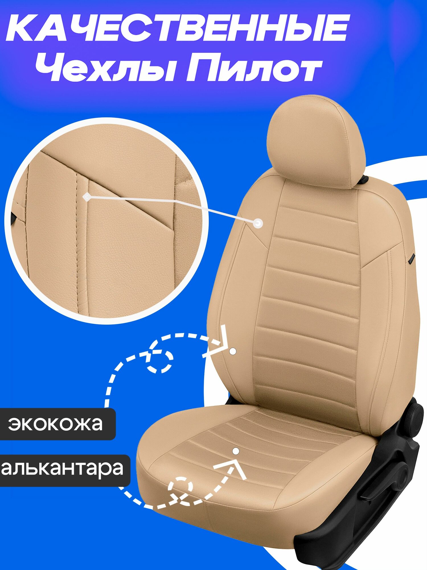Чехлы на Рено Сандеро 1 2009-2013, Рено Дастер 2010-2014. Для Комплектации, где задняя спинка Слошная.