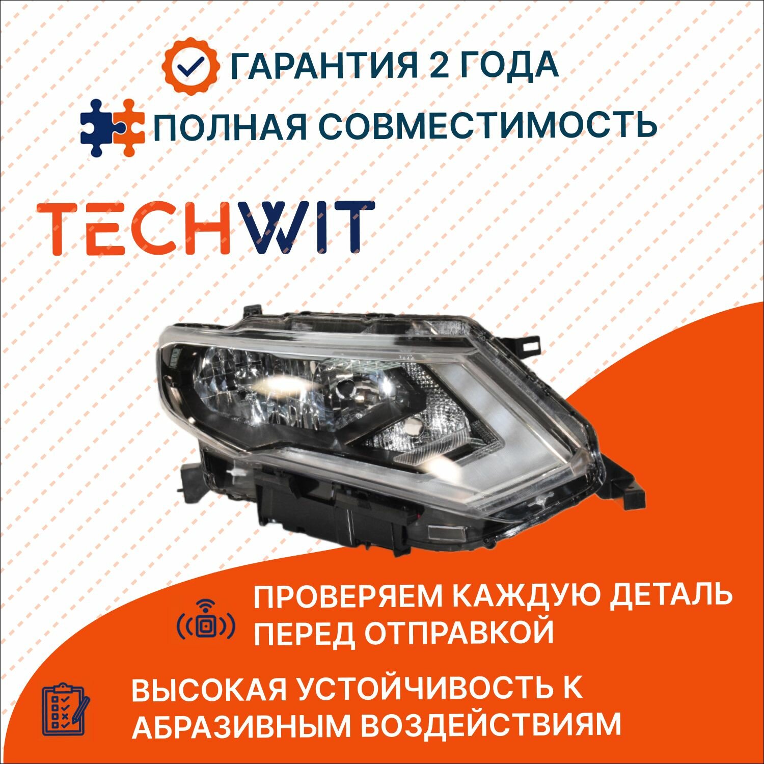 Nissan X-Trail T32 Facelift Фара передняя правая Ниссан Икс-Трейл Т32 рестайлинг 260106FP1A 2017-2020 TECHWIT