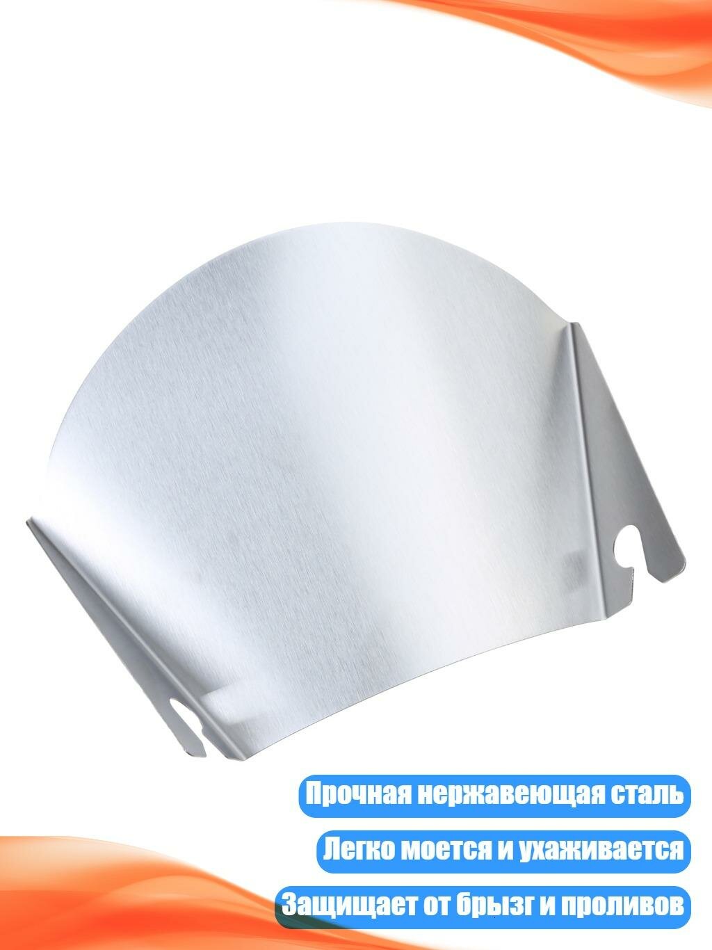 Универсальный разливной щиток для миксеров