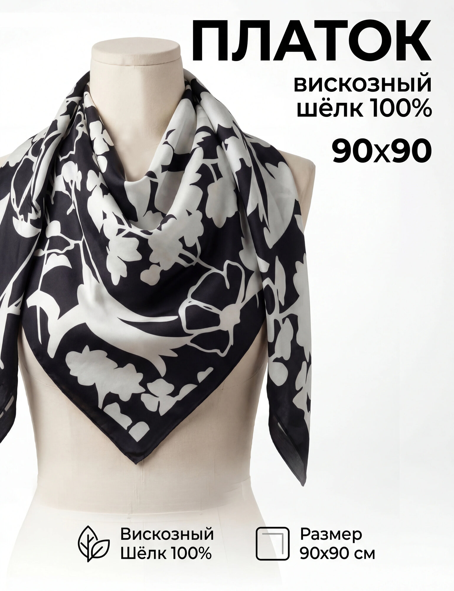 Платок Lavantti-Damilana для женщин