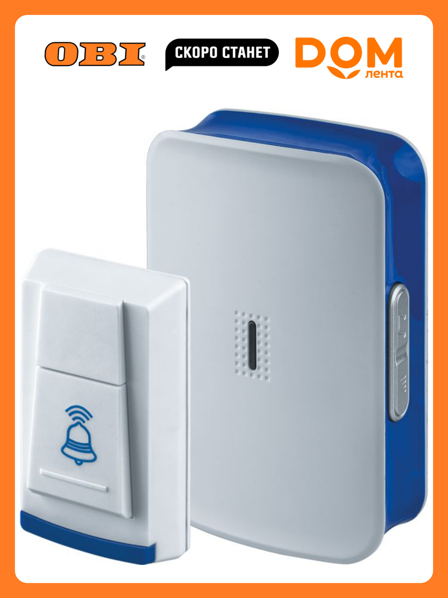 Звонок электрический Navigator 61 273 синий