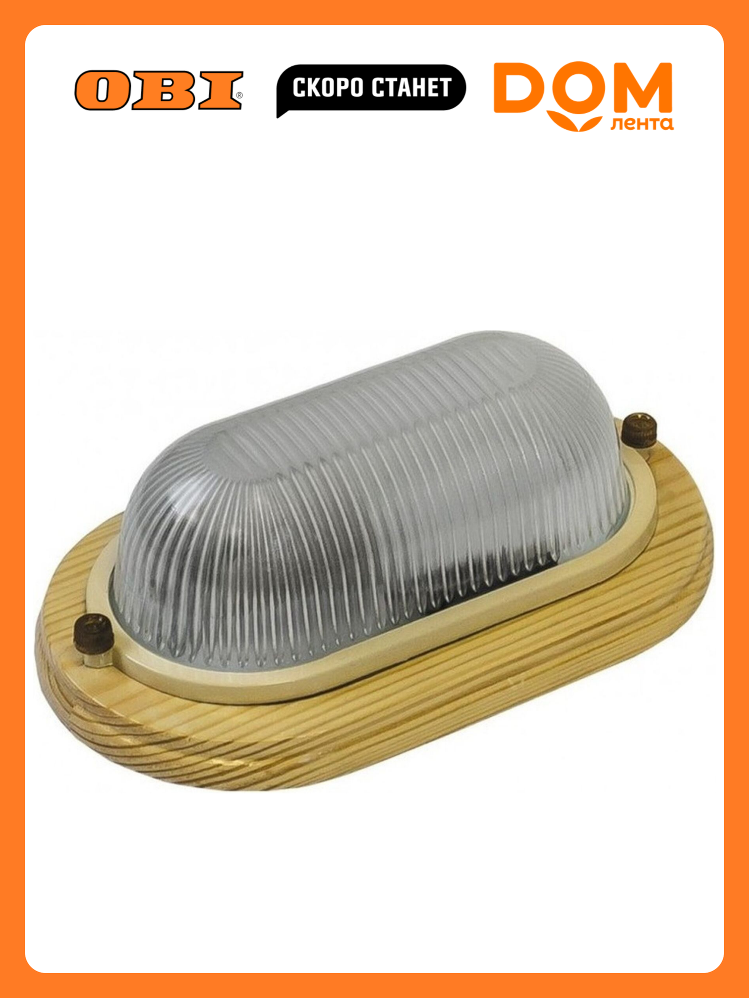 Светильник Apeyron НБО04-60-011, E27, дерево, стекло, бежевый